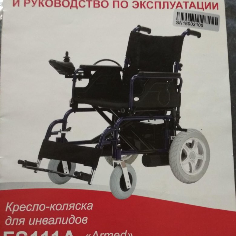 Кресло инвалидное электрическое FS111A – купить в Пензе, цена 40 000 ...