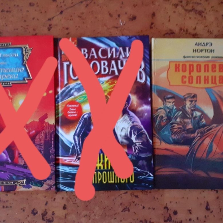 Книги фантастика – купить в Саратове, цена 30 руб., дата размещения: 28 ...