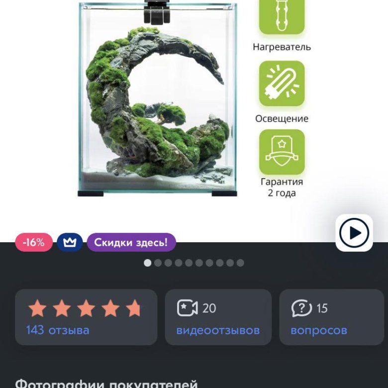 Аквариум куб Акваэль – купить в Кирове, цена 6 000 руб., дата ...