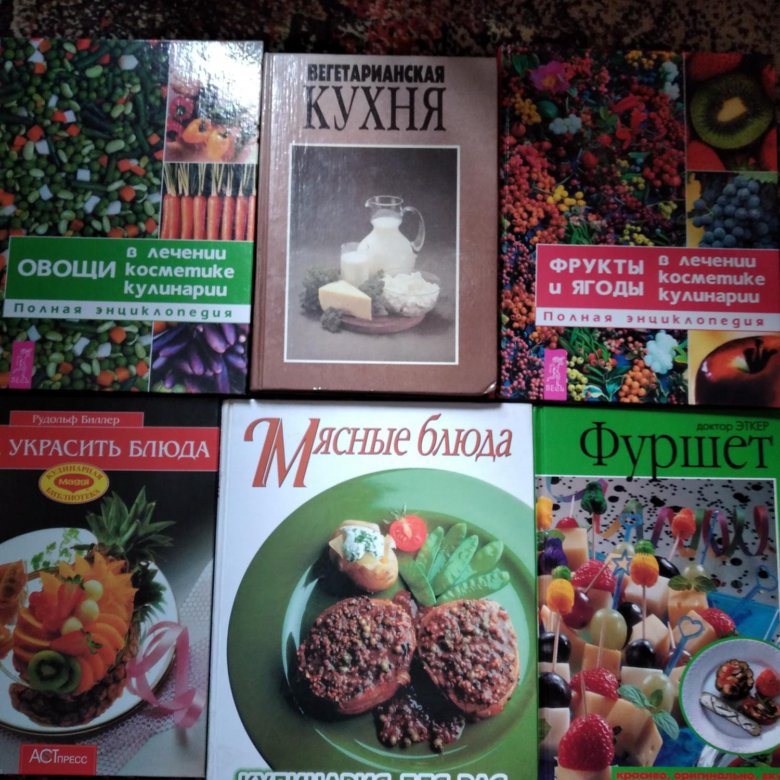 Книги по кулинарии – купить в Москве, цена 300 руб., дата размещения ...
