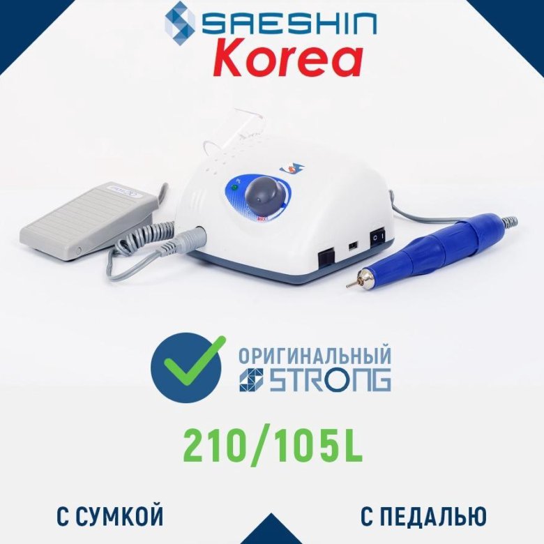 Аппарат для маникюра и педикюра STRONG-210 * 64 Вт – купить в ...