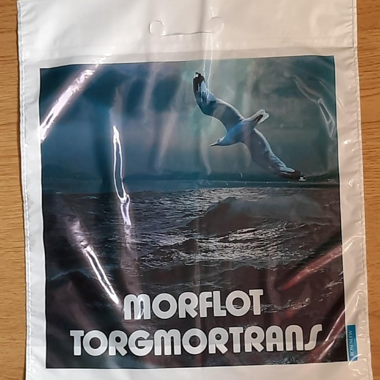 Пакет торгмортранс. ммф. СССР. morflot – купить в Санкт-Петербурге ...