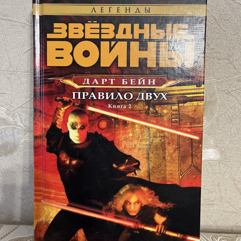 Звездные Войны книги 3 – купить в Москве, цена 1 руб., дата размещения ...