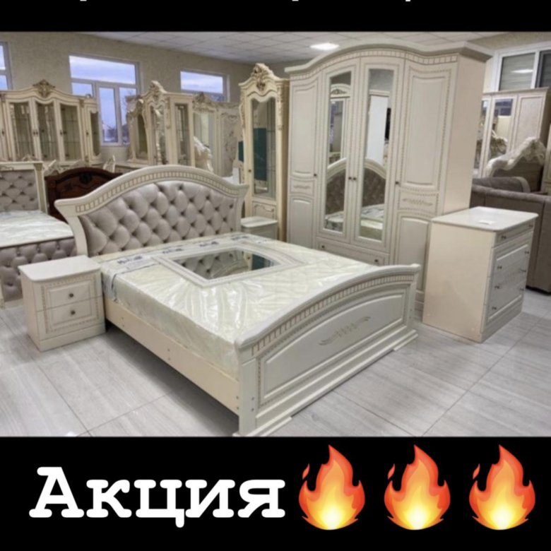 Спальный Гарнитур – купить в Москве, цена 57 000 руб., дата размещения ...