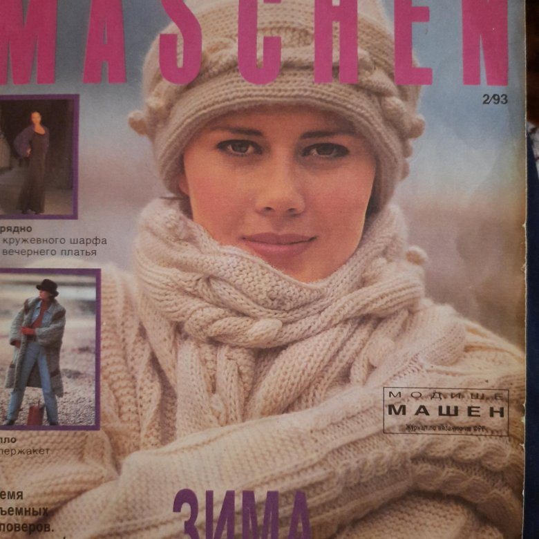 Журналы Модише Машен, Диана – купить в Ишимбае, цена 50 руб., дата ...