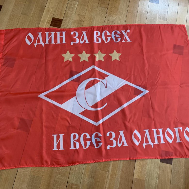 Флаг Спартак – купить в Москве, цена 600 руб., дата размещения: 28.04. ...