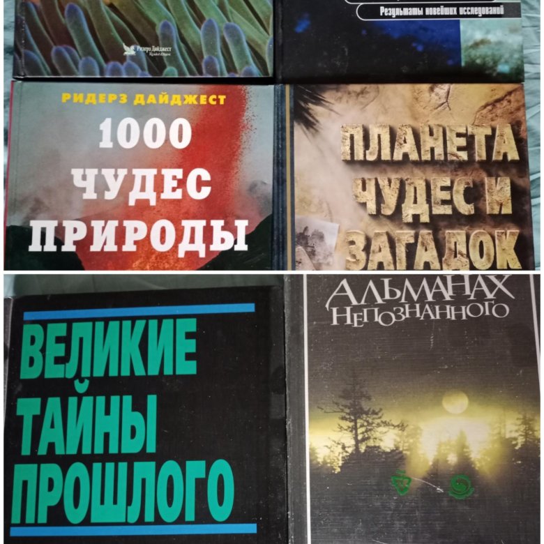 Книги РИДЕРЗ ДАЙДЖЕСТ – купить в Москве, цена 600 руб., истекает завтра ...