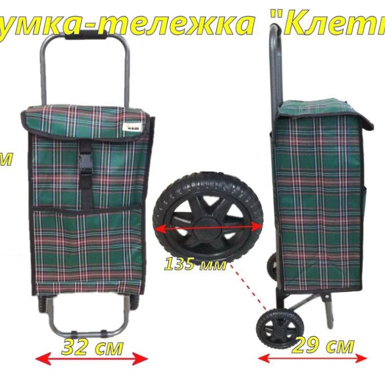 Сумка-тележка – купить в Санкт-Петербурге, цена 1 200 руб., дата ...
