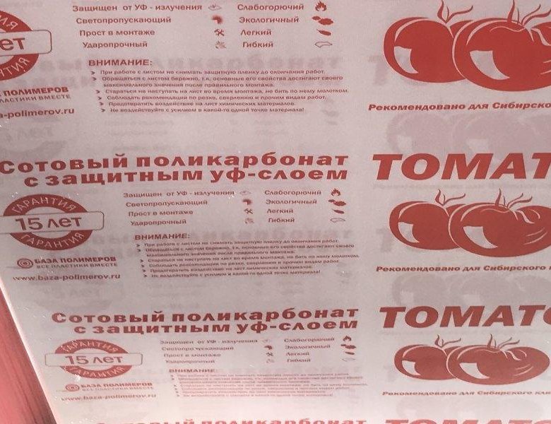 Поликарбонат 4мм, 6мм, 8мм – купить в Красноярске, цена 2 250 руб ...