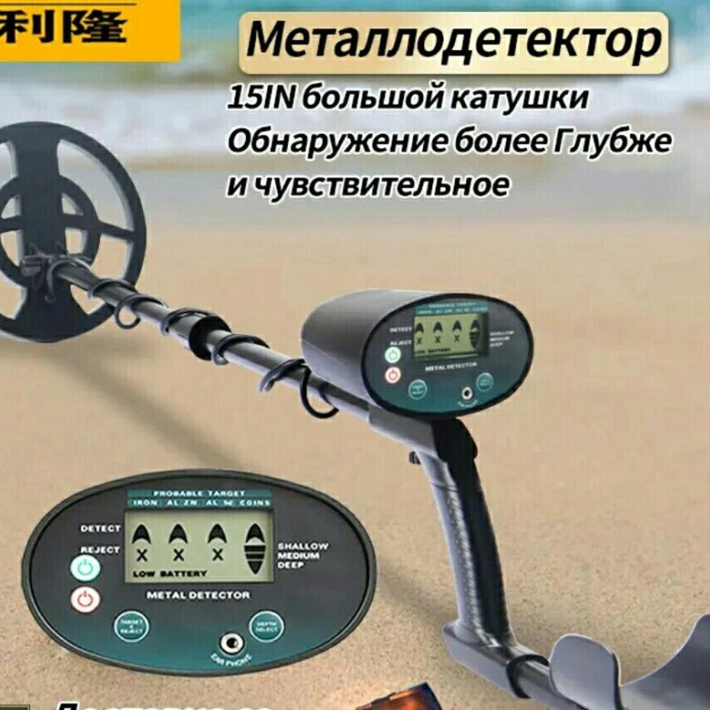 Металлоискатель GT620g – купить в Москве, цена 6 499 руб., дата ...