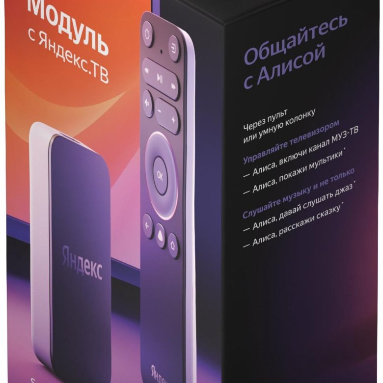 Яндекс Модуль - Смарт.тв с Алисой – купить в Москве, цена 5 300 руб ...