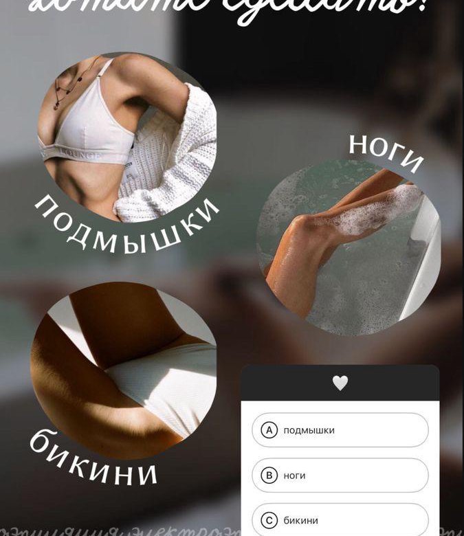Шугаринг и депиляция – купить в Москве, цена 150 руб., дата размещения ...