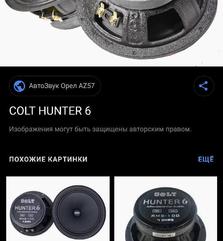 Colt hunter 6 – купить в Кирове, цена 3 000 руб., дата размещения: 11. ...