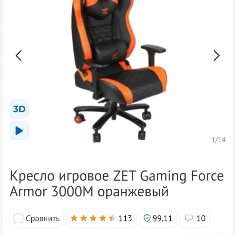 Кресло игровое ZET Gaming Force Armor 3000M оранже – купить в ...