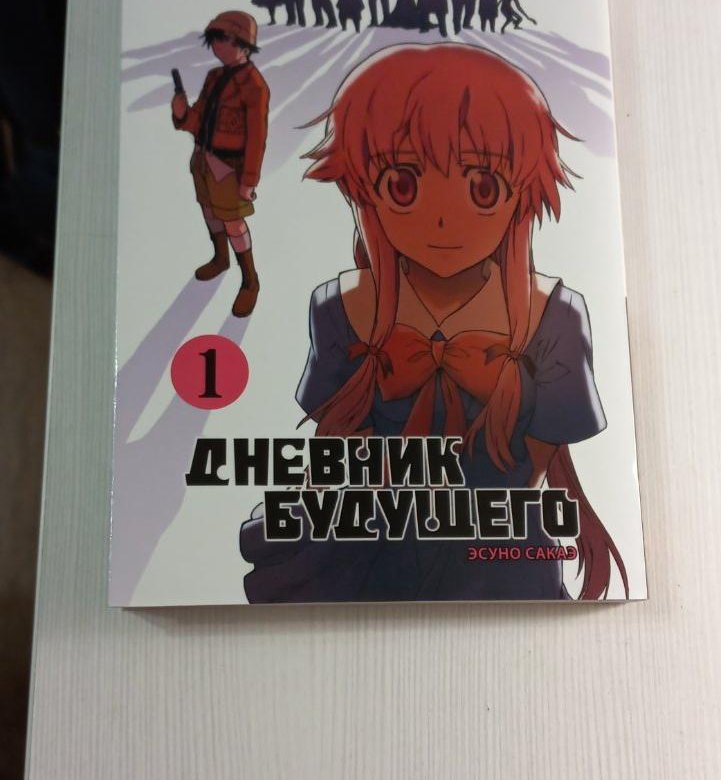Манга "Дневник будущего" – купить в Ярославле, цена 300 руб., дата ...