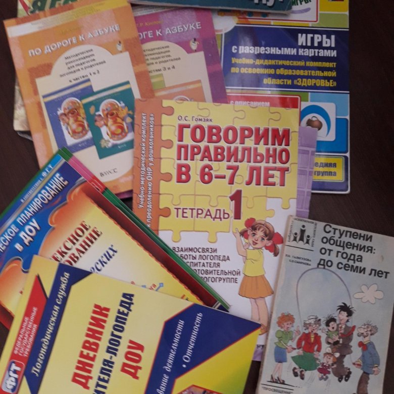 Литература по логопедии,психологии – купить в Волгограде, цена 50 руб ...