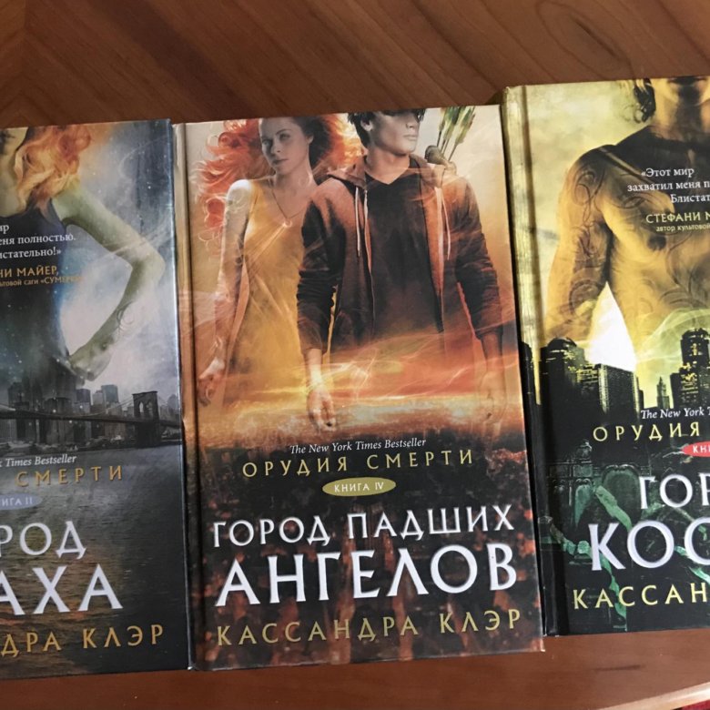 Кассандра Клэр 3 книги – купить в Ялте, цена 1 000 руб., дата ...