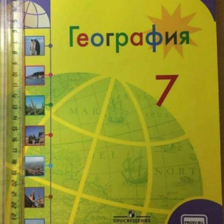 Учебник по географии 7 класс Полярная звезда – купить в Монино, цена ...