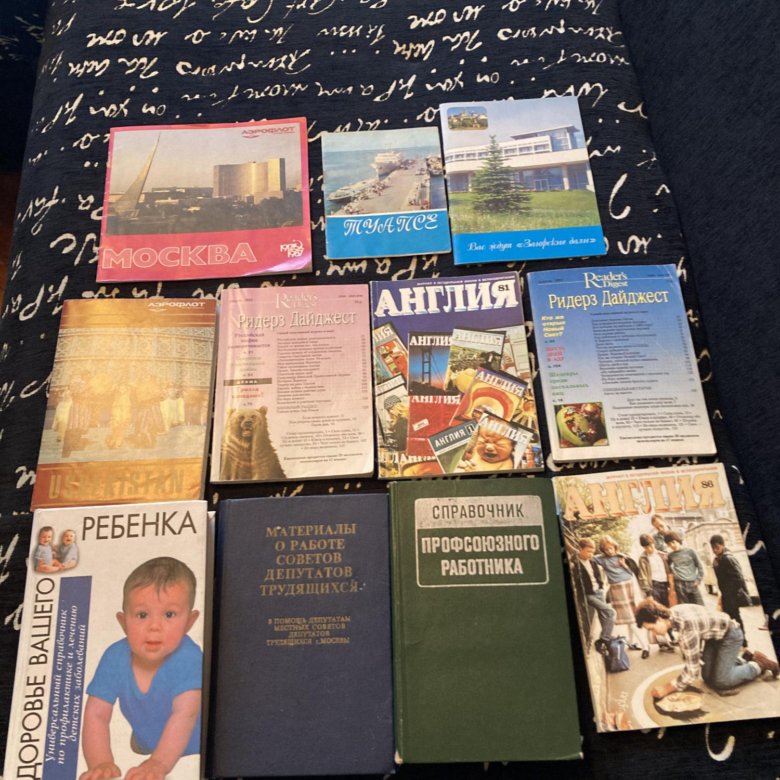 Книги, журналы – купить в Москве, бесплатно, дата размещения: 10.06. ...
