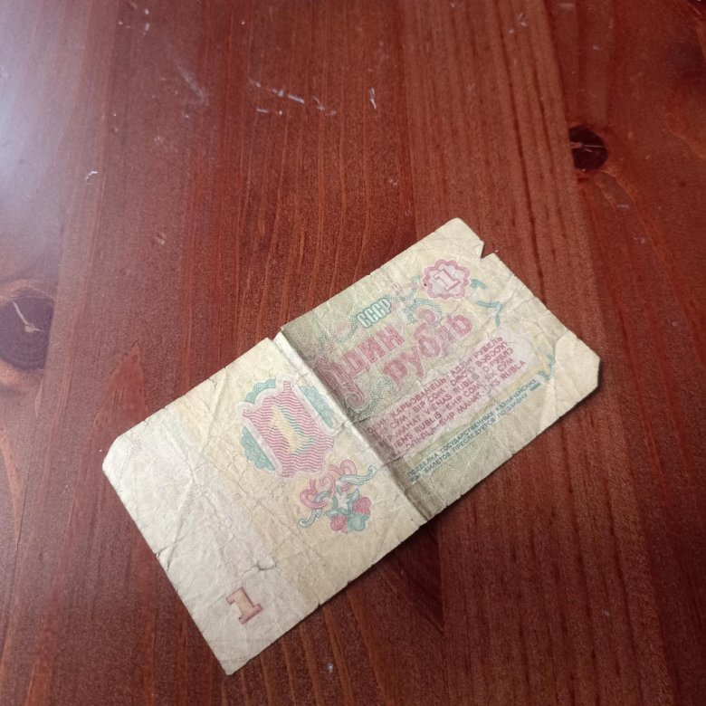 Банкнота 1 рубль 1961г. Купюра СССР – купить в Москве, цена 100 руб ...