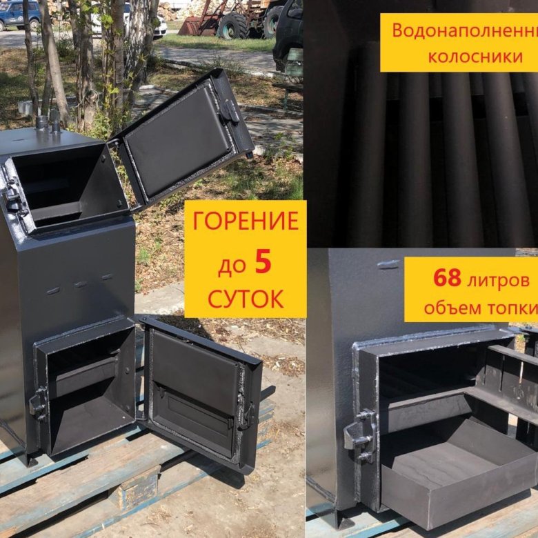 16кВт Котел длительного горения 3-5дней на угле – купить в Лесосибирске ...