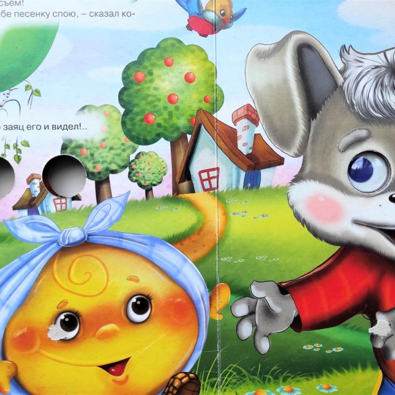 Книга "Колобок" – купить в Новоуральске, цена 132 руб., дата размещения ...