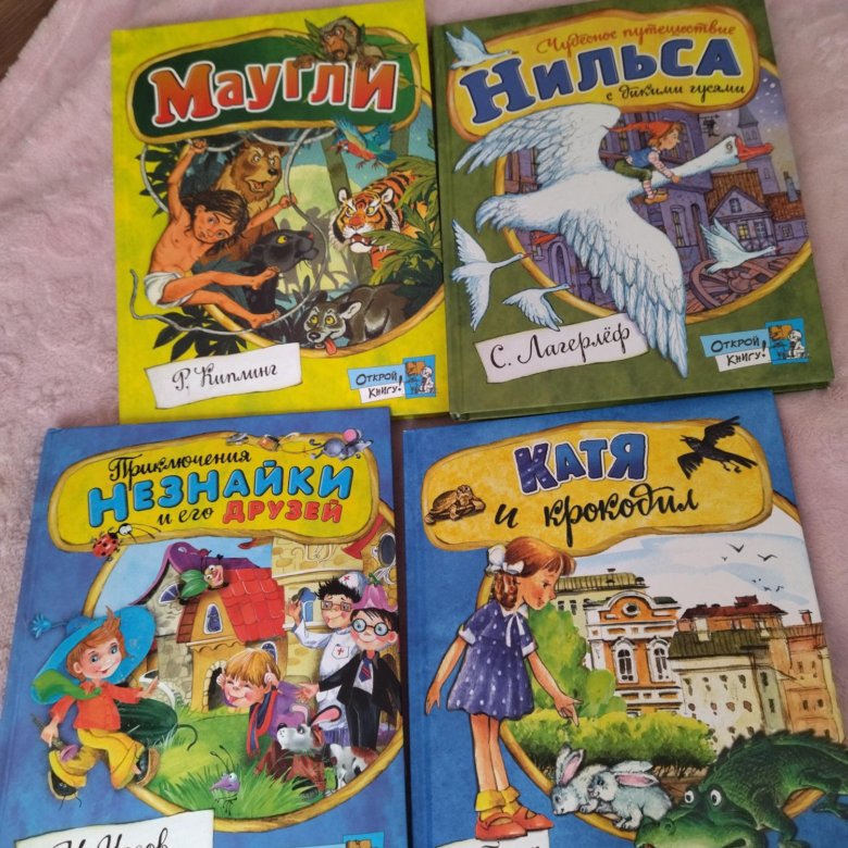 Книги из серии "Открой книгу" – купить в Москве, цена 900 руб., дата ...