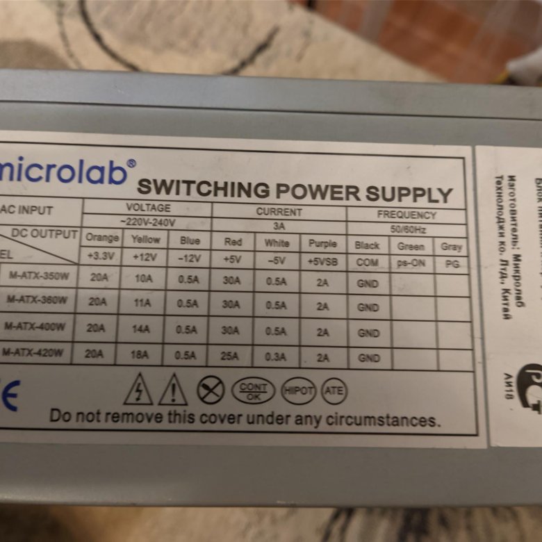 Блок питания microlab PSU 360W MICROLAB – купить в Красноярске, цена 550 руб., дата размещения ...