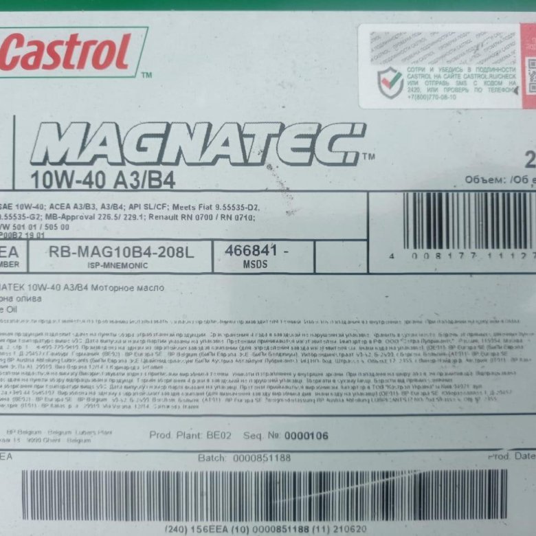 Масло castrol magnatek 10w-40 – купить в Санкт-Петербурге, цена 100 руб ...