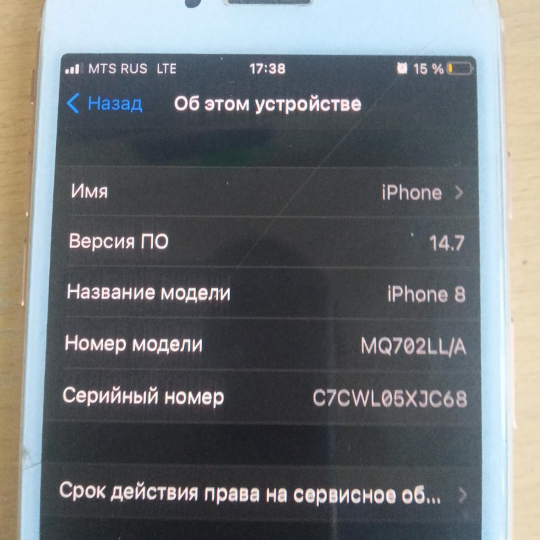 iPhone 8 – купить в Анапе, цена 15 000 руб., продано 13 октября ...