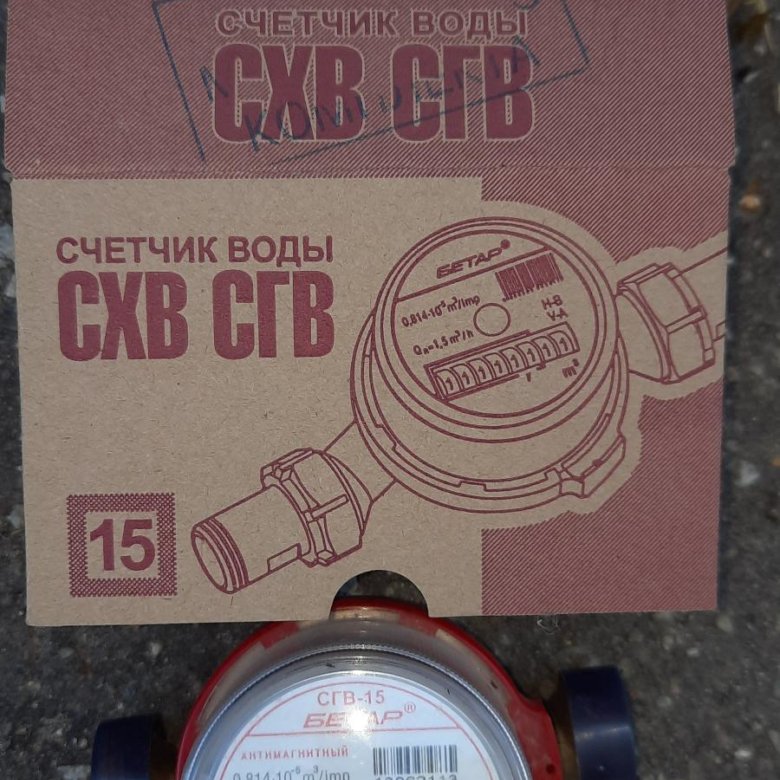 Счетчик воды – купить в Пензе, цена 500 руб., дата размещения: 13.11. ...