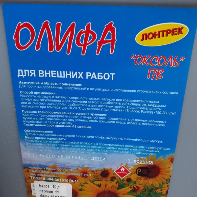 Олифа 10 л. – купить в Москве, цена 900 руб., дата размещения: 11.06. ...