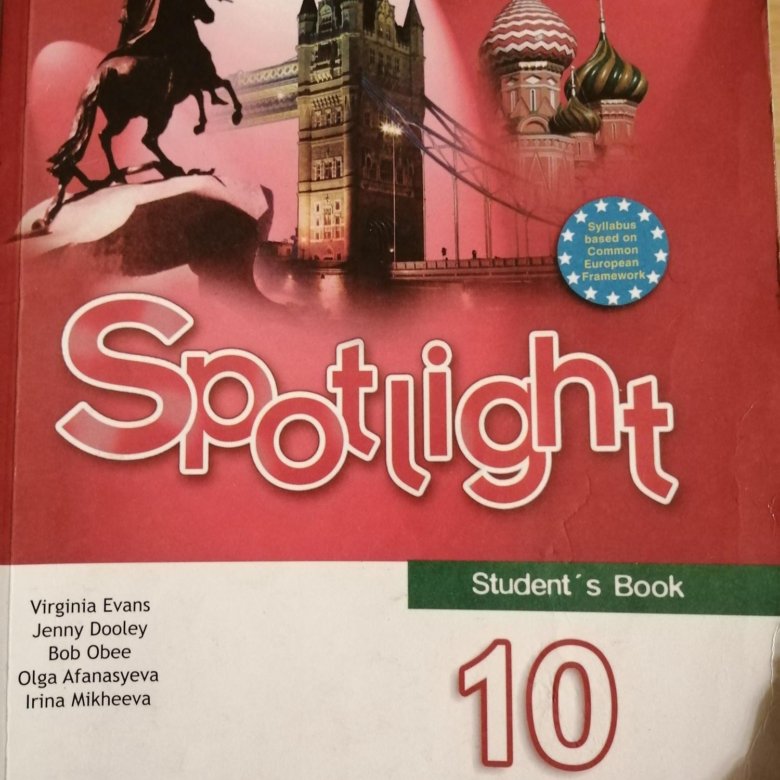 Учебник по английскому языку 10 класс Spotlight – купить в Брянске ...