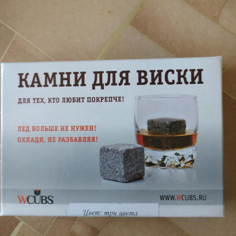 Камни для виски – купить в Хабаровске, цена 250 руб., истекает завтра в ...