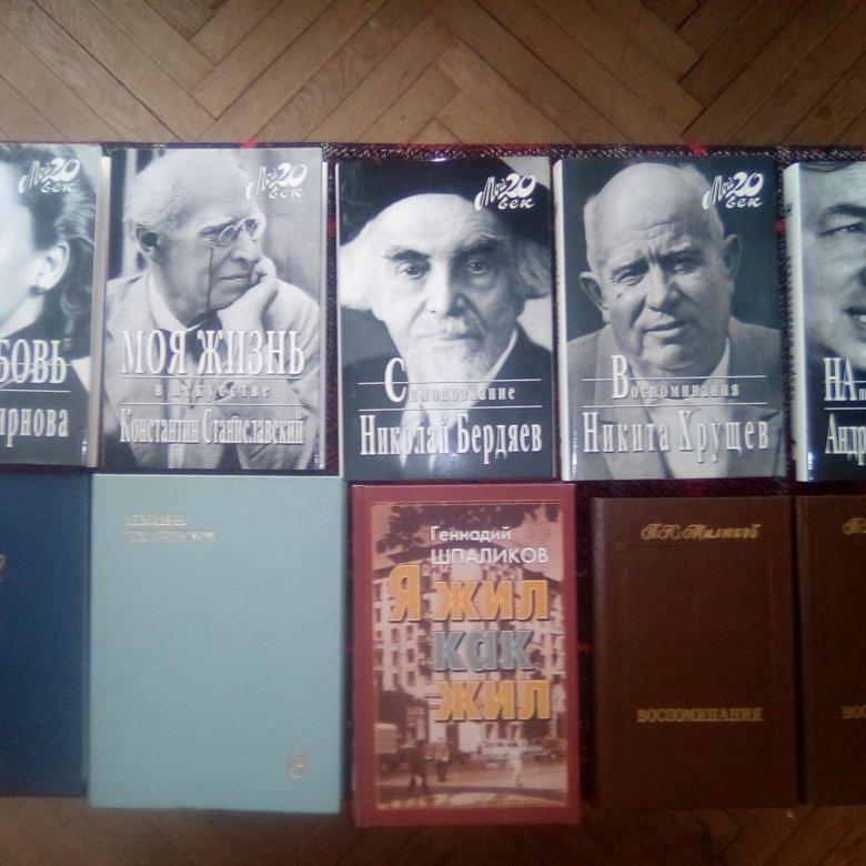 Книги: мемуары, биографии, воспоминания – купить в Москве, цена 100 руб ...