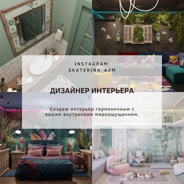 Дизайнер интерьера Екатеринбург – купить в Екатеринбурге, цена 4 000 ...