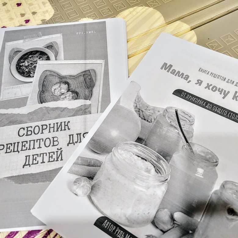 Сборник рецептов для малышей – купить в Москве, цена 100 руб., дата ...