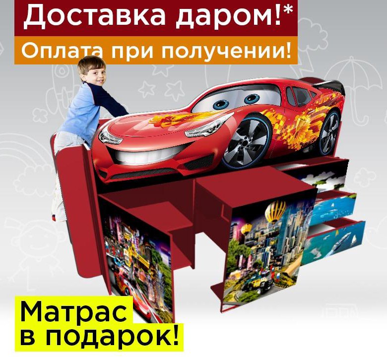 Кровать чердак детская кровать машина для мальчика – купить в Москве ...