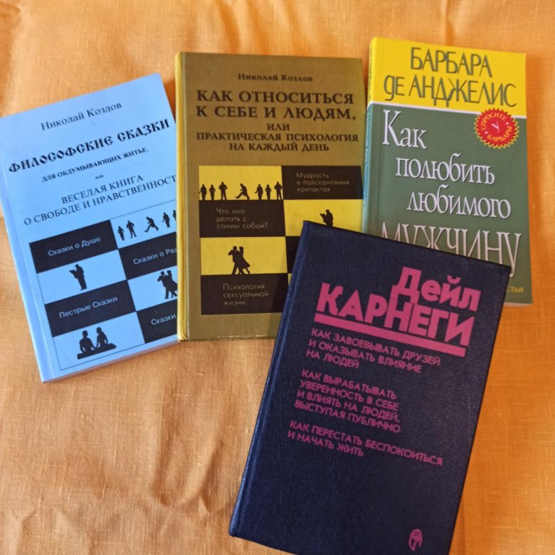 Книги по психологии. Пакетом – купить в Москве, цена 250 руб., дата ...