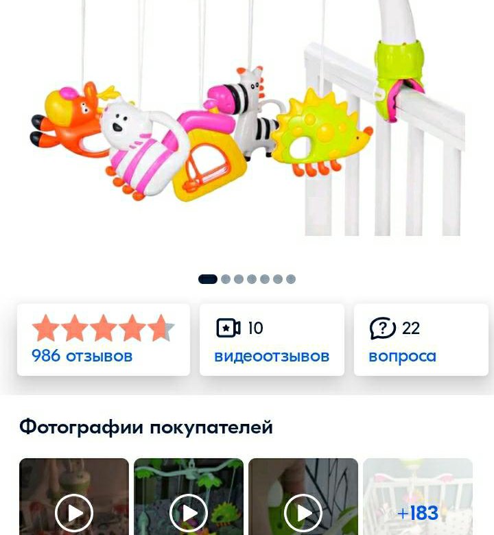 Мобиль на кроватку Жирафики – купить в Санкт-Петербурге, цена 800 руб ...