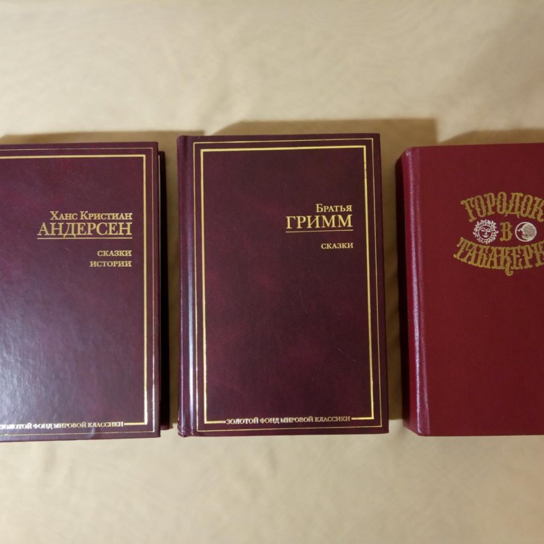 Книги детские Сказки и Школьная программа – купить в Санкт-Петербурге ...