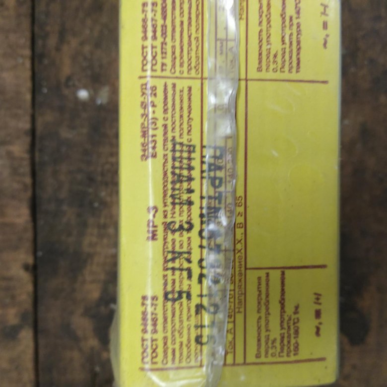 Электроды – купить в Кирове, цена 1 000 руб., дата размещения: 26.07. ...