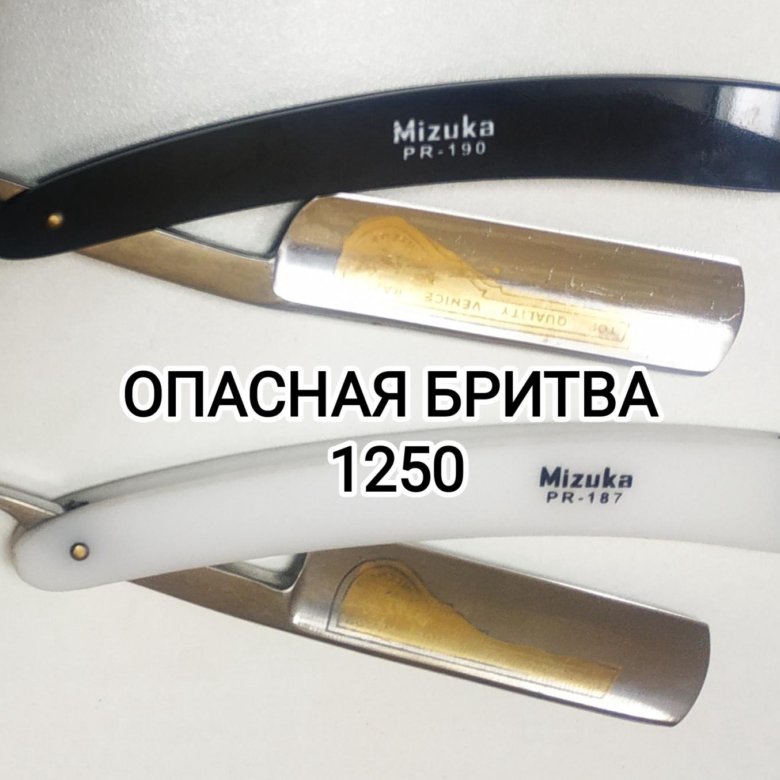 Опасные бритвы – купить в Краснодаре, цена 750 руб., дата размещения ...