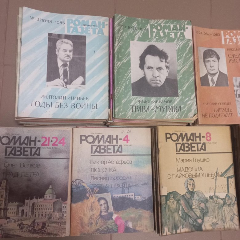 Роман - Газета – купить в Истре, цена 25 000 руб., дата размещения: 27. ...