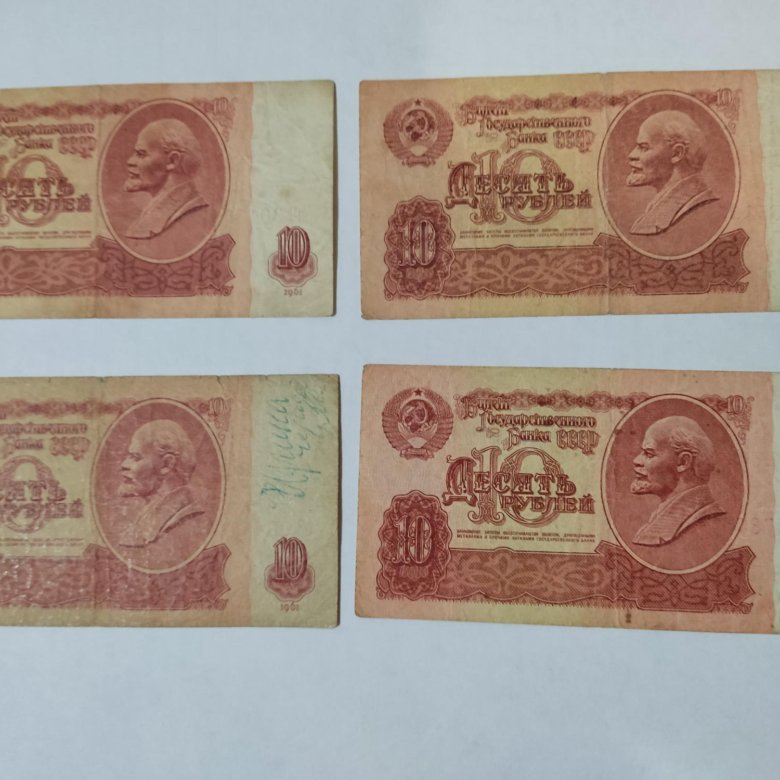 Купюры СССР 1961г. – купить в Санкт-Петербурге, цена 100 руб., дата ...