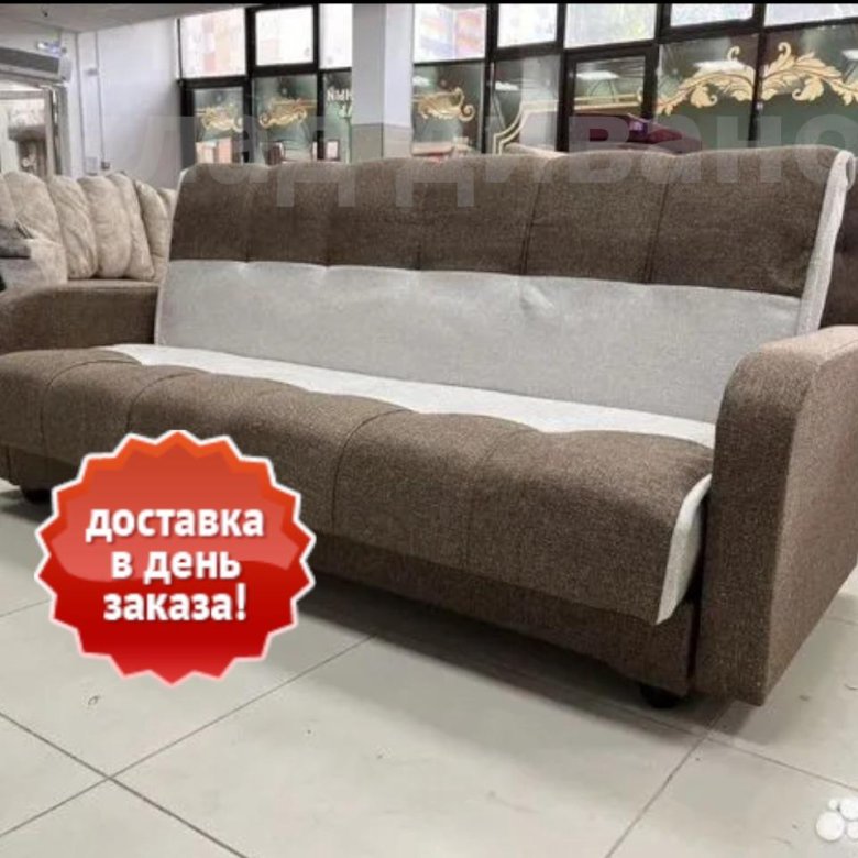 Диван (доставка за 2 часа) – купить в Истре, цена 8 500 руб., дата ...