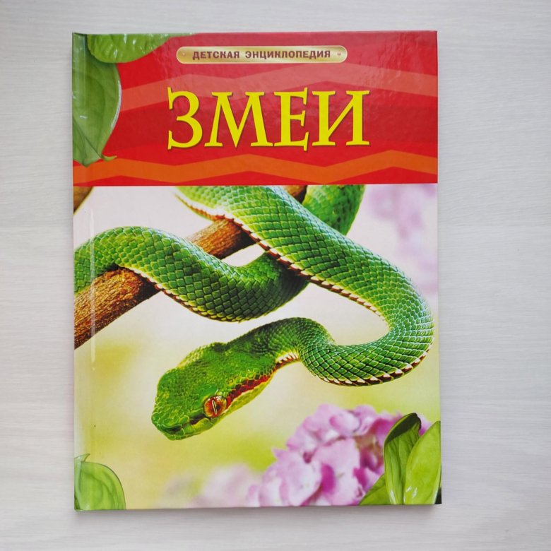Детские энциклопедии – купить в Тюмени, цена 300 руб., дата размещения ...