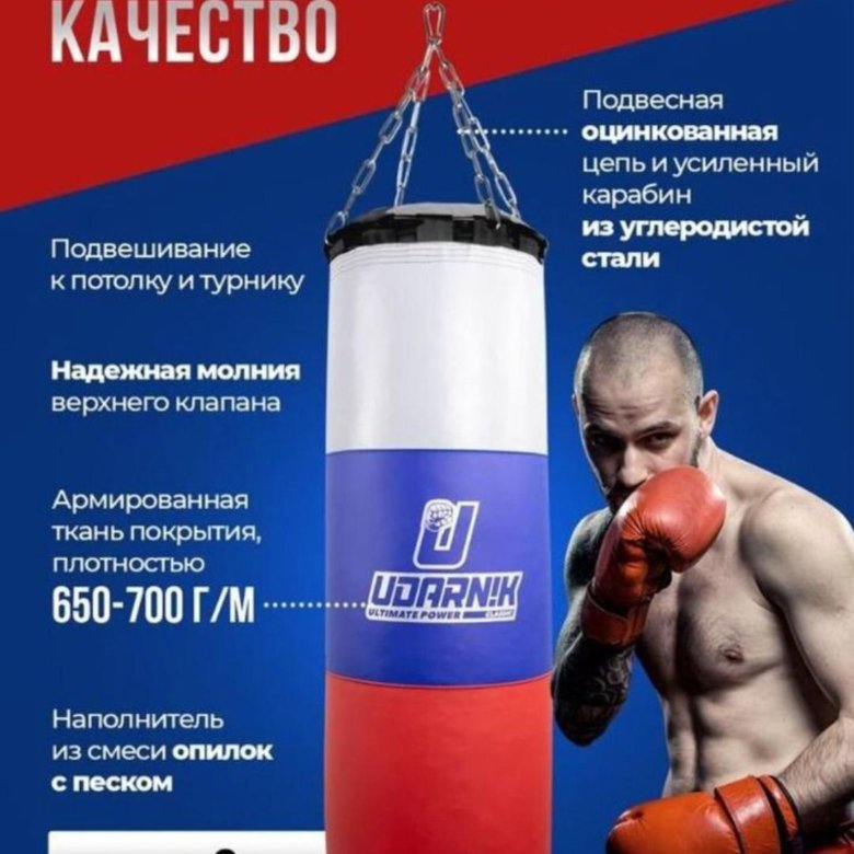 Груша боксерская подвесная 75Х25 см 20кг – купить в Москве, цена 2 000 ...