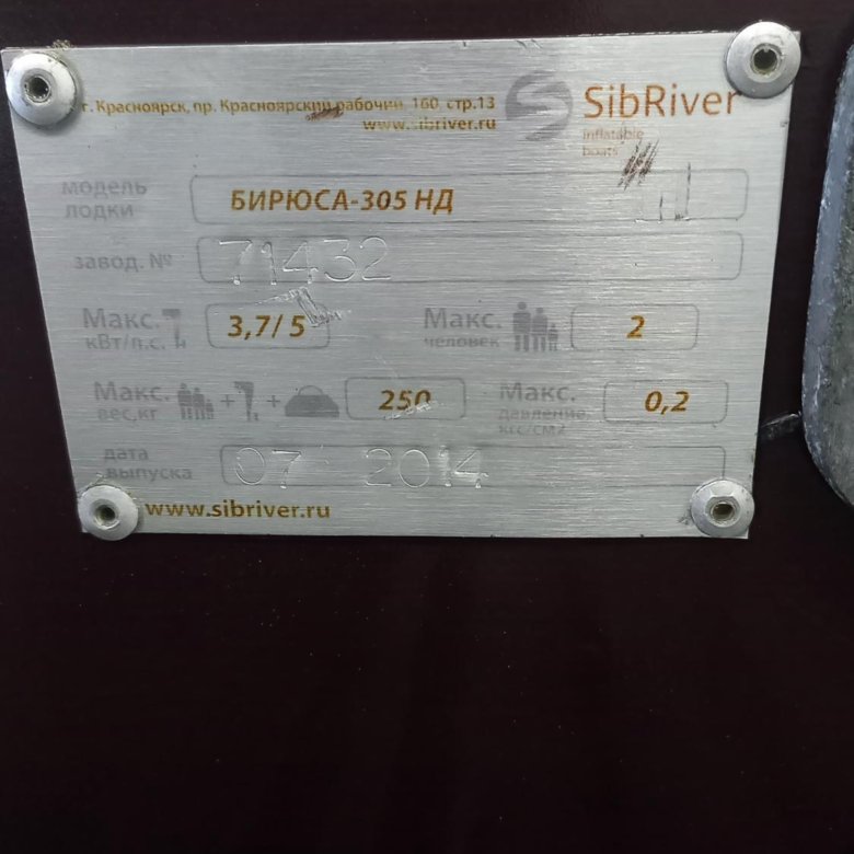 Лодка ПВХ – купить в Красноярске, цена 16 000 руб., дата размещения: 01 ...