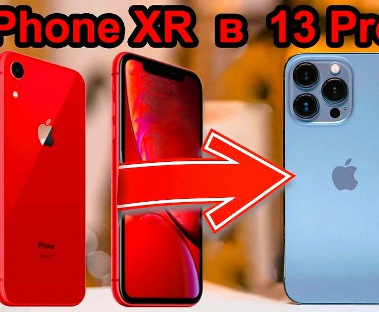 Xr в корпусе 13 Pro 🔥 – купить в Екатеринбурге, цена 24 500 руб., дата ...